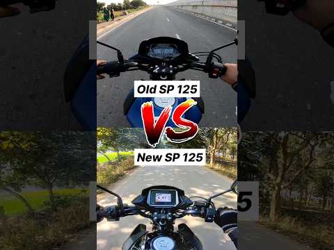 Old Honda SP 125 vs New SP 125 🔥 Gear Challenge #shorts #sp125