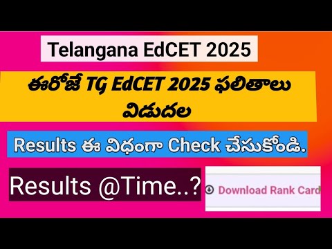 Telangana Edcet 2025 Results Link || TG Edcet 2025 Results Released||TG Edcet 2025 Results