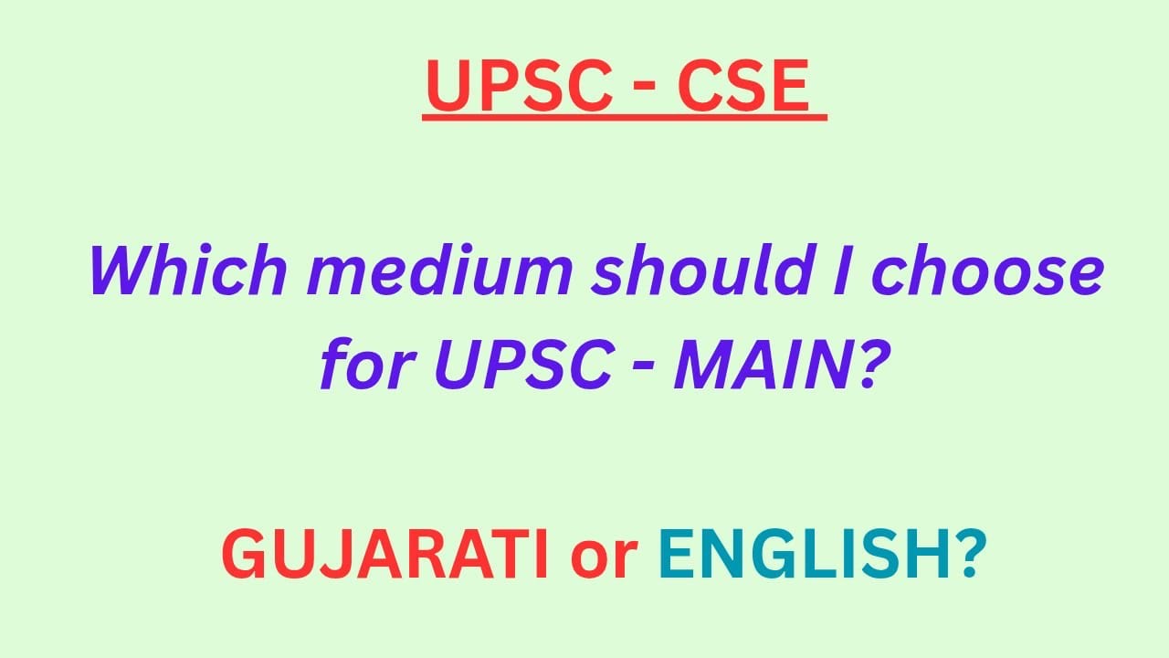 Which Medium should I Choose For UPSC(main)- Gujarati or English?@suresh parmar 