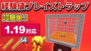 【マイクラ】絶対引っかかる！誰にもばれない最強の落とし穴の作り方！【統合版(BE)】 - Minecraft Builders
