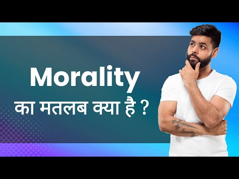 Morality: Hindi Meaning with Examples & Synonyms | नैतिकता Ka Matlab 📚