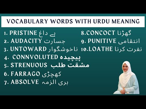 10 Vocabulary Words with Urdu Meaning - English Vocabulary Course in Urdu