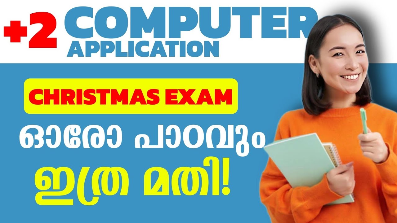 PLUS TWO - COMPUTER APPLICATION - CHAPTER WISE SURE QUESTIONS🔥
