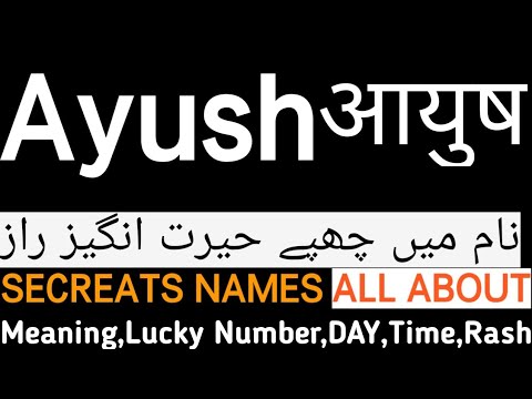 Ayush | Ayush Name Meaning I Ayush Meaning In Urdu |Ayush Naam Ka Matlab Kya Hai | ayush ka arth