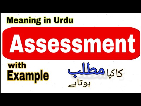 Assessment meaning in Urdu/Hindi | Assessment ka matlab Kya hota hai |What is the meaning of Assess