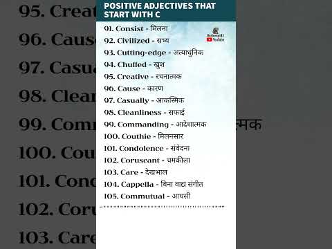 POSITIVE ADJECTIVES THAT START WITH C |advanced vocabulary words english learn |