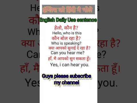 इंग्लिश को हिंदी मैं भोले / English daily use sentence #Short #youtubeshorts #viralshort