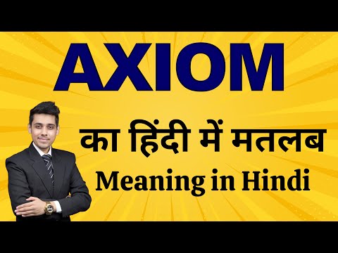 Axiom का मतलब | Word Meaning Explained in Hindi | Bhasha Buddy
