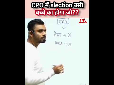 🚨इस बार CPO में slection उसी student का होगा जो?#ssccgl #shorts #ssc #viral #virol #mathstricks #cpo