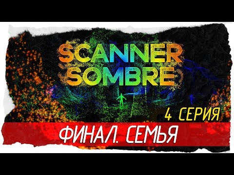 Steam Community :: Video :: Scanner Sombre -4- ФИНАЛ. СЕМЬЯ ...