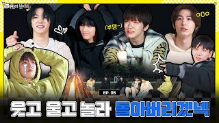 BOYNEXTDOOR (보이넥스트도어) '재미있어 보이넥' EP.5 - 인스티즈(instiz) 이슈 카테고리