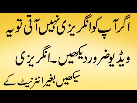 How to Translate from English to Urdu - to English | Google’s Award winning App | U - Dictionary