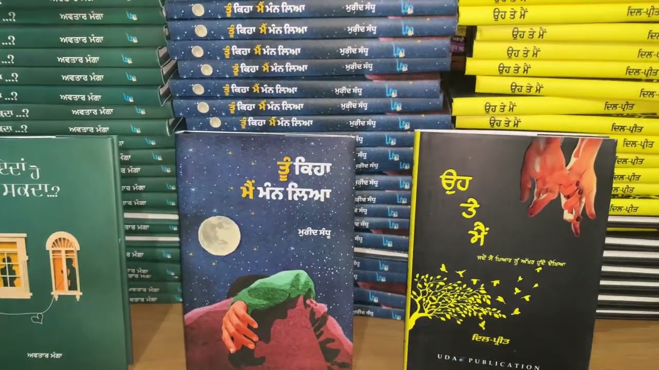 punjabi poetry - TU KEHA MEIN LEYA, AIDA HO SAKDA, OH TE MEIN, BADE SAAL HO GAYE HAI..+917740060942