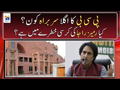 Who is the next Chairman of PCB?