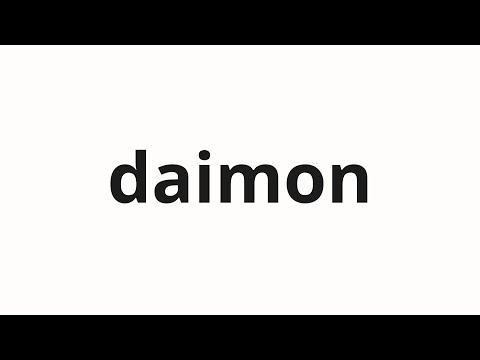 How to pronounce daimon | 大門 (Great gate in Japanese)