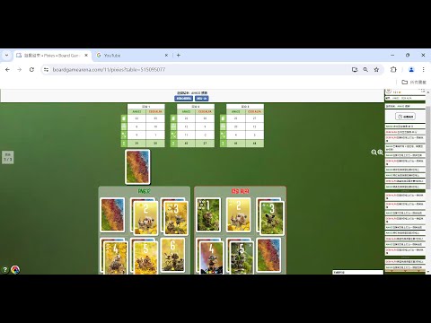桌遊Pixies on Board Game Arena(BGA)(競技場模式game 1)