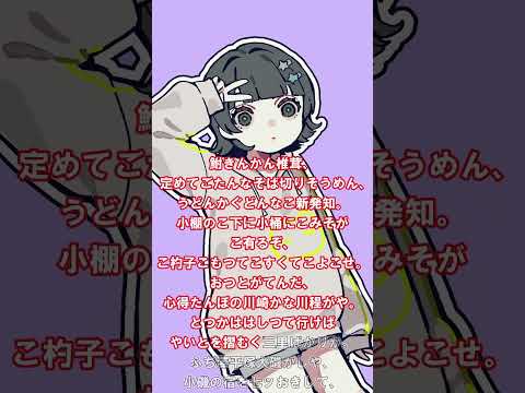 【28日目】噛んだら即終了外郎売何日目で成功するの!?~第五段落編~【四月朔日は駄弁りたい。】