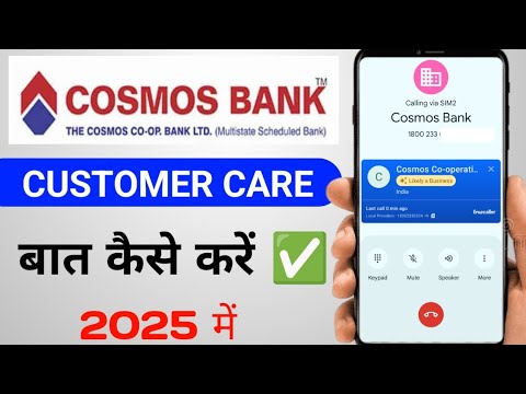 Cosmos Bank Customer Care Se Direct Kaise Baat Kare 2025 | Cosmos Bank Customer Care Number
