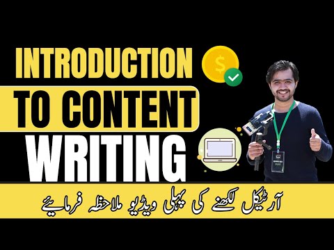 Content Writing Basics | SEO Based Content Writing in Urdu/Hindi