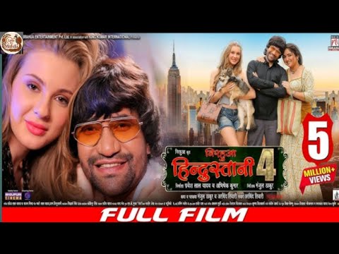 NIRHUA HINDUSTANI 4 - NEW BHOJPURI FILM DINESH LAL YADAV | AMARPALI DUBEY | BEST ACTION MOVIE ||