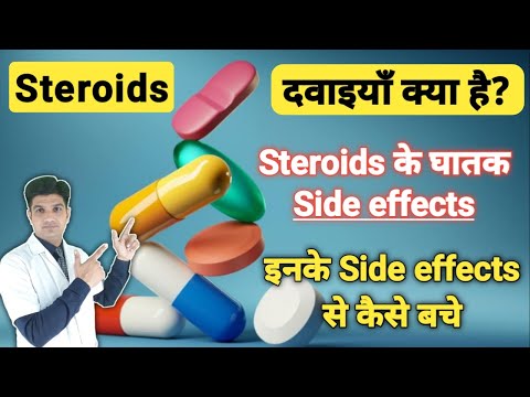 स्टेरॉयड दवा लेने के नुकसान | Side effects of steroids | Steroid side effects in hindi
