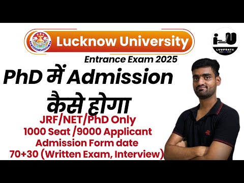 70 + 30 Marks || Lucknow University PhD Admission 2025 🧠 | PhD Entrance Paper Pattern & Details ✅ |