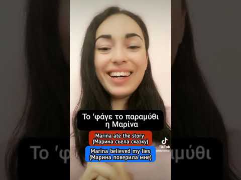 LEARN a few EXPRESSIONS with the verb "TO EAT" | Learn Greek with Katerina