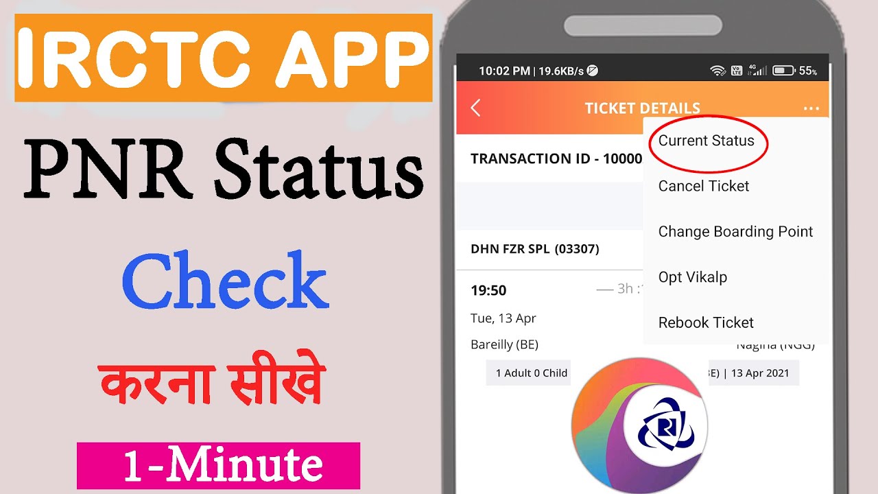 IRCTC App पर PNR Status कैसे Check करें 2021 | How to Check PNR status on IRCTC App