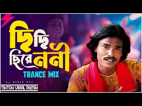 New Viral Song | Chi Chi Chi Re Nani Dj Song | Tiktok Viral DJ Song 2025 | Dj Suman Raj