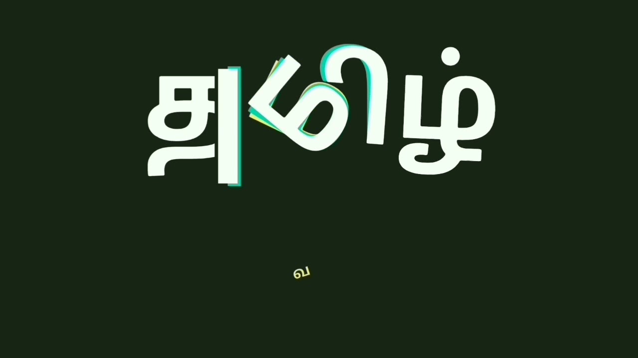 Java Tutorial in Tamil-39:Junit test example