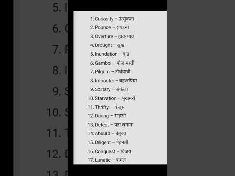 Basic Word Meaning English to Hindi/English words with meaning in hindi/English words/Words meaning