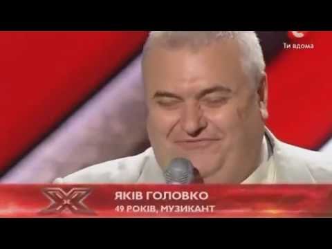 X-Factor 3 Ukraine Yakov Golovko - What A Wonderful World
