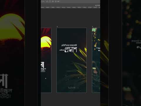 CREATE Stunning Flowers Mobile Wallpaper in Photoshop NOW! #sakibsign