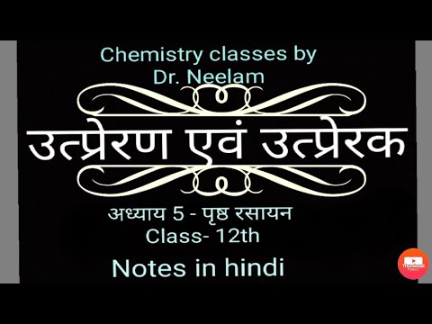 Catalysis and catalyst