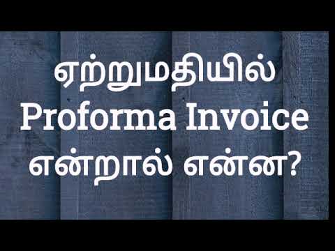 Proforma invoice || In Tamil || what is proforma invoice?