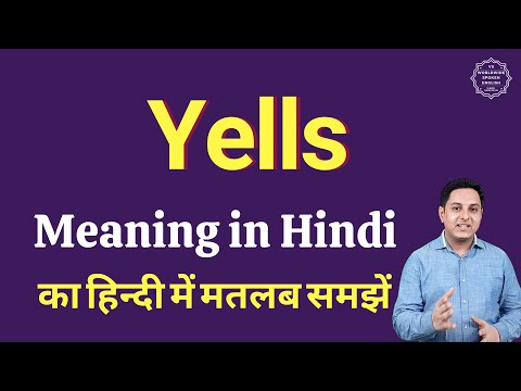 Yells meaning in Hindi | Yells ka matlab kya hota hai