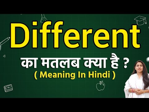Different meaning in hindi | Different matlab kya hota hai | Word meaning