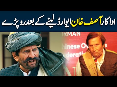 Actor Asif Khan Gets Emotional After Receiving Award | Heartfelt Moment