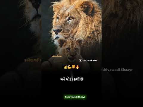 બાપ BAAP - Dialogue edit 👑🔥#shorts | Gujarati Shayari | Whatsapp Status | Latest Video 2023