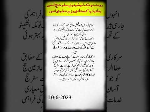 Arab urdu news | today Saudi news
