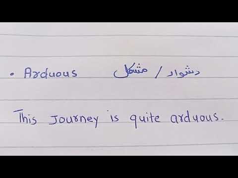 Arduous meaning in Urdu