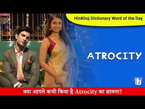 Atrocity - HinKhoj Dictionary