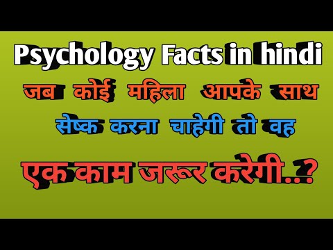 psychology facts hindi//human psychology facts hindi//girls psychology facts hindi #psychology#facts
