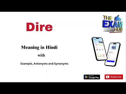 Dire Meaning in Hindi | Dire ka matlab kya hota hai | Synonyms, Antonyms, Examples | Vocab