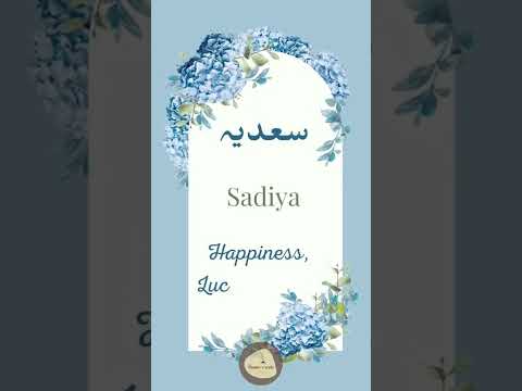Sadiya Name Meaning 💛🍁 | Fasana_E_Urdu #shorts