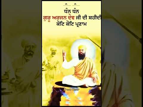 Guru Arjan Dev Ji ???? #sikhi #sikhism #sikh #gurbani #shorts #guruarjandevji #punjabishabad