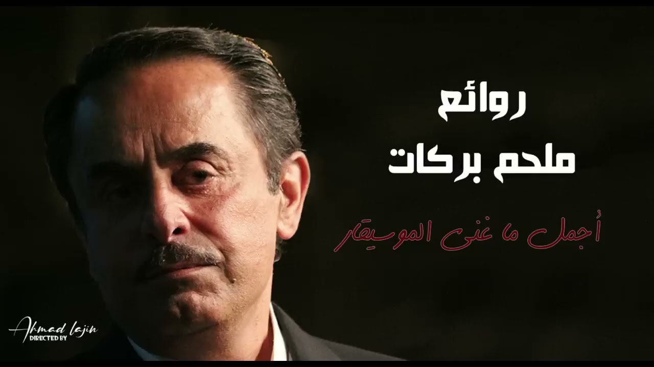 Exploring the Musical Legacy of Melhem Barakat | Galaxy.ai