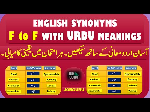 English SYNONYMS WITH URDU MEANINGS (F to F) with 100% Easy wordings || PPSC || FPSC || NTS |