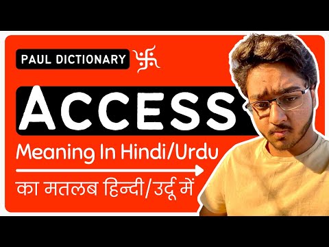 Access Meaning in Hindi/Urdu | Meaning of Access | Access ka matlab? | Access क्या है?