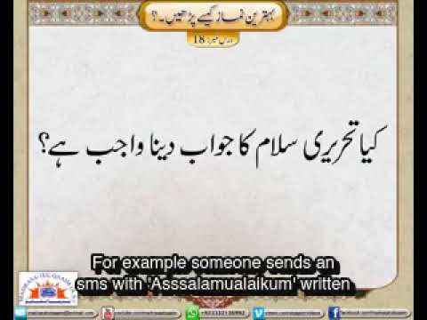 (English Subtitles) Salam - Is it obligatory to reply to Assalamualaikum received on social media.
